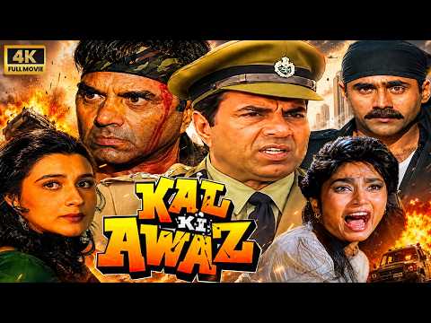 Kal Ki Awaz 1992 Hindi Full Movie | Dharmendra, Raj Babbar, Amrita Singh Superhit Film
