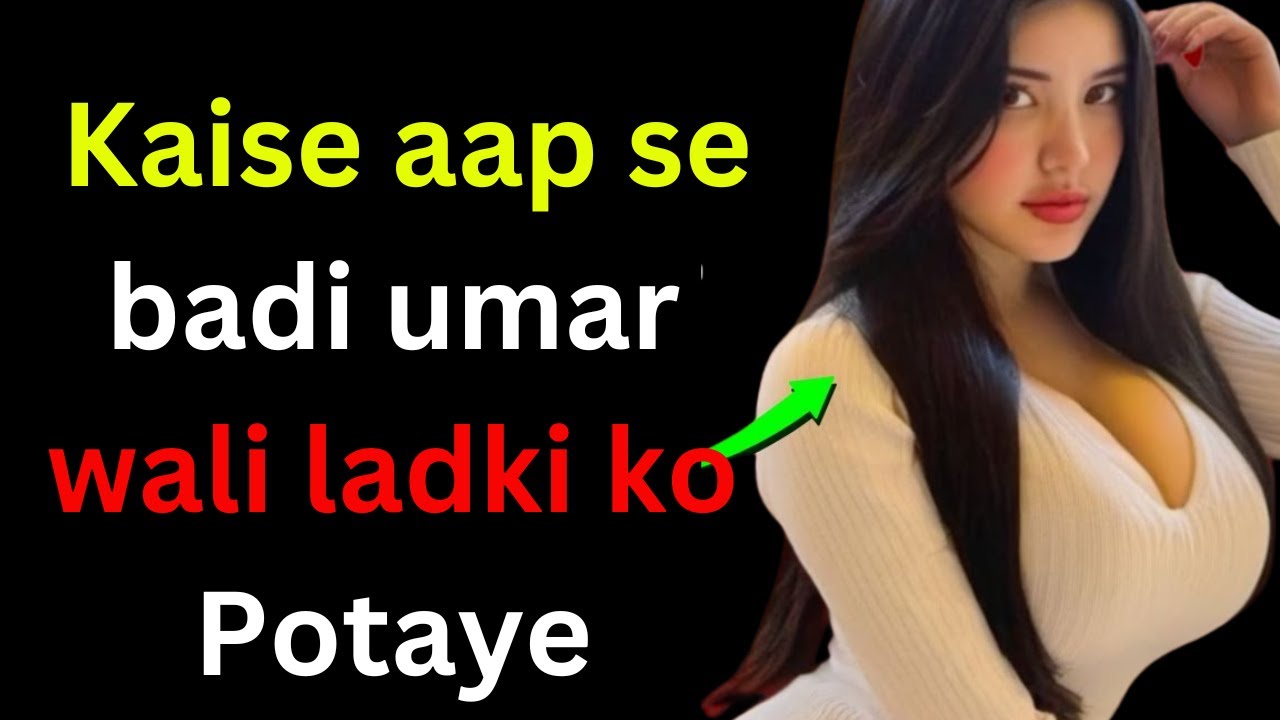Kaise Bade Umar Wali Ladkiyon Ko Potaye Best Tips Ever YouTube kaise-bade-umar-wali-ladkiyon-ko-potaye-best-tips-ever-youtube