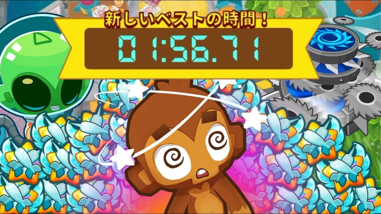 3rd Place!!! - BTD6 Race "Monkeys and Machines" in 1:56.71 - YouTube