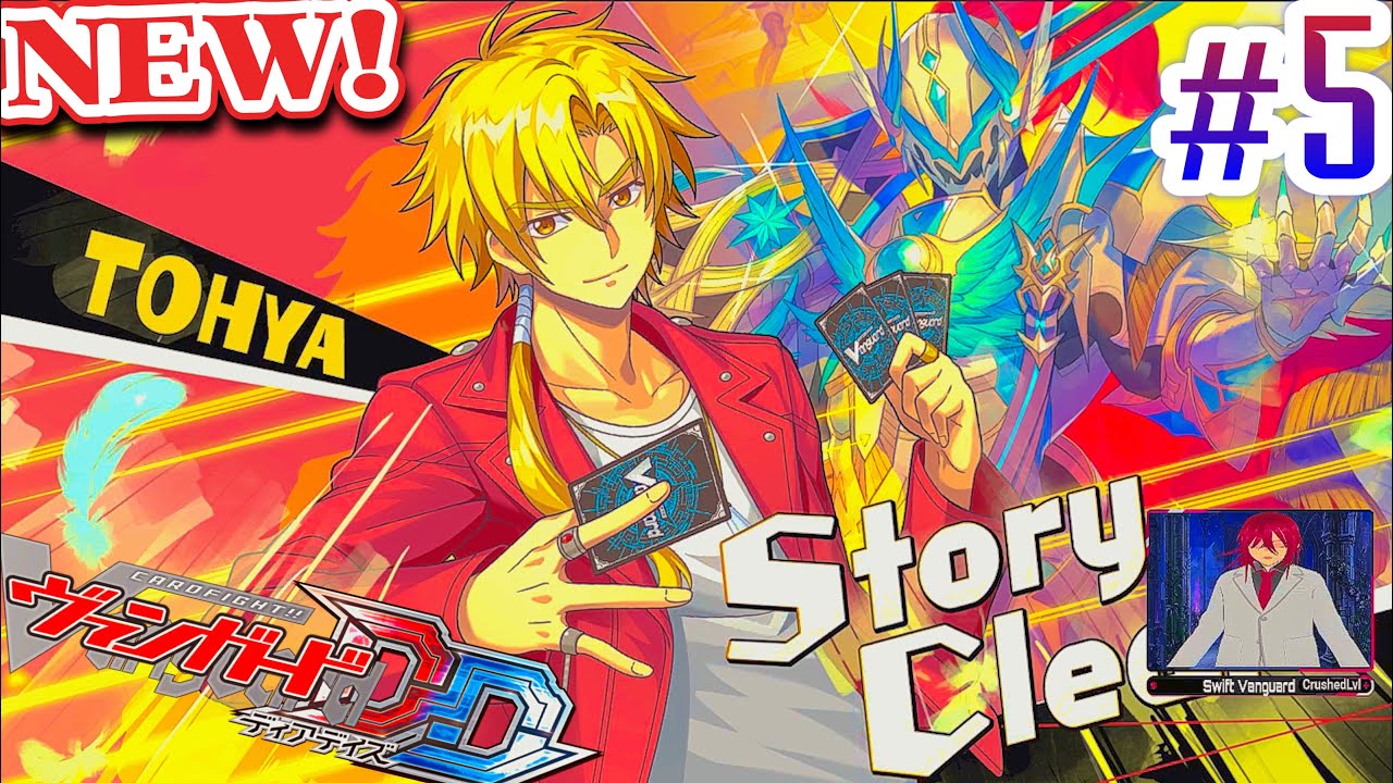 CardFight!! Vanguard Dear Days Tohya Ebata Story Mode Playthoruogh Part ...