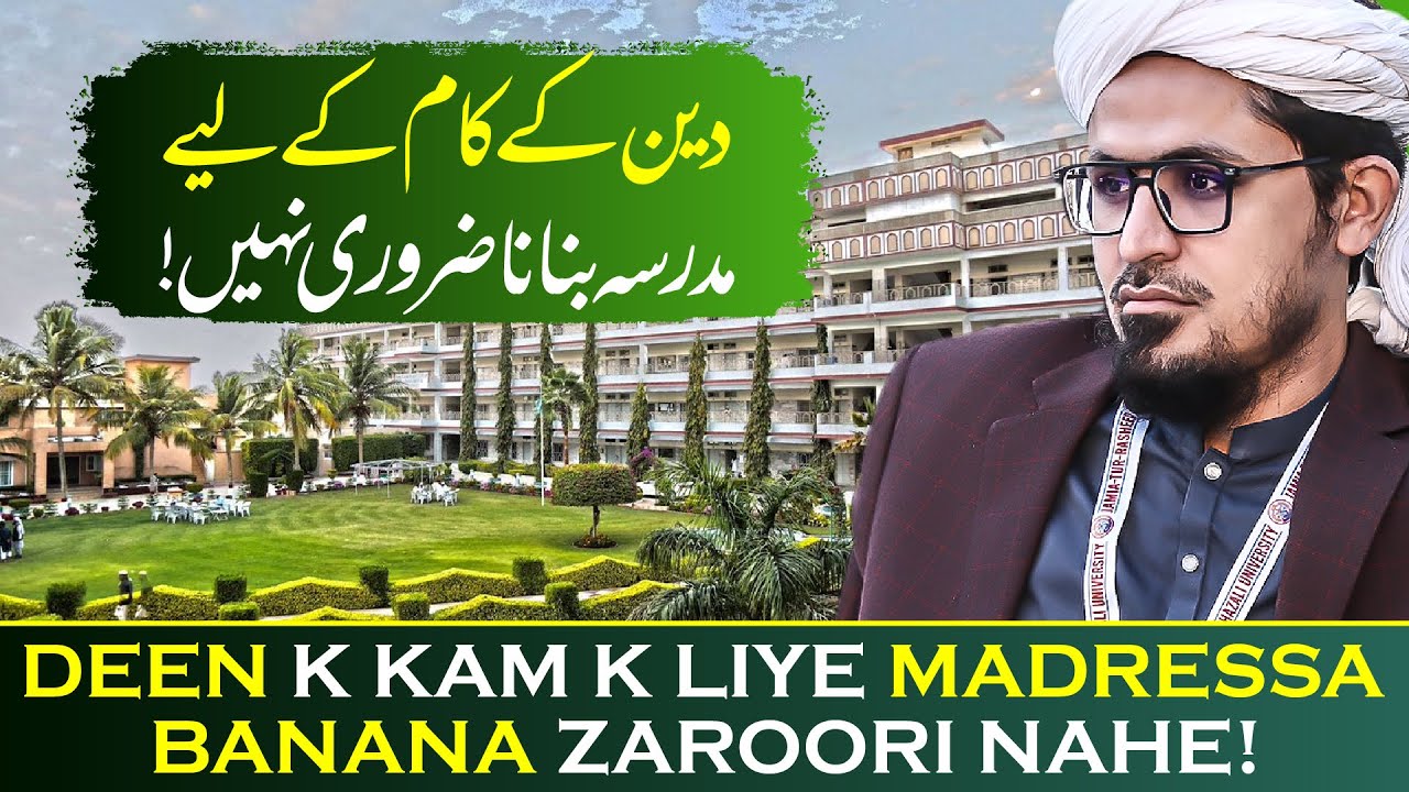 kya-ghar-par-alim-banna-mumkin-ha-deen-ke-kam-ke-liye-madressa