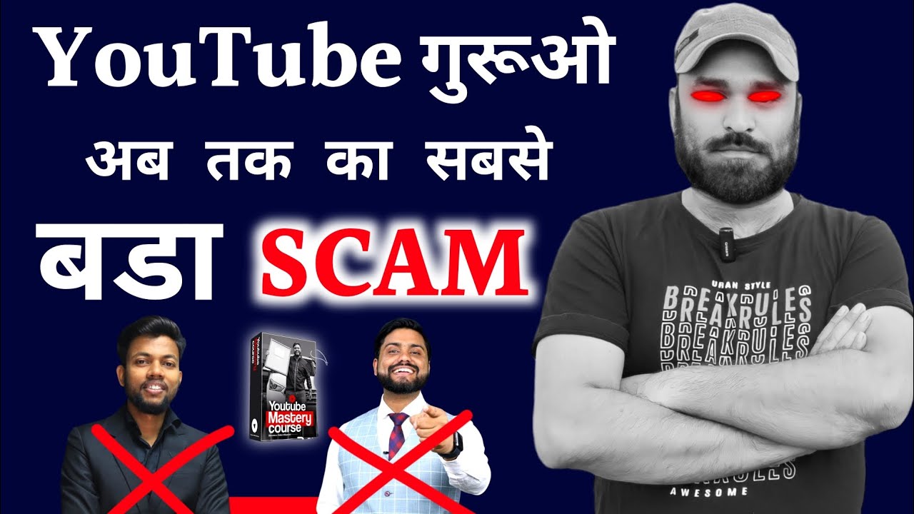 Youtube Guru's Big Scam 🚫 - YouTube