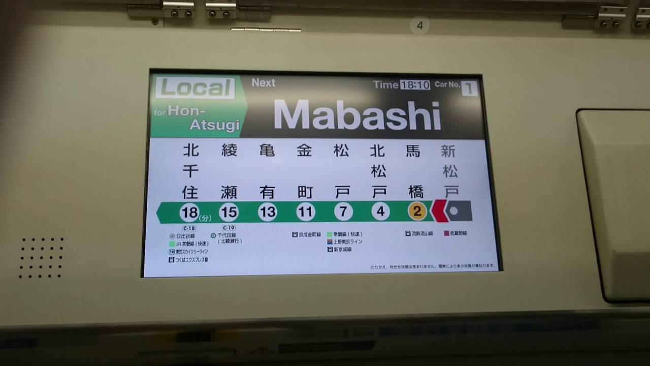 【乗り入れ開始】JR常磐線 E233系2000番台 東マト6編成 車内LCD 新松戸→馬橋 [Train guide display device(E233-2000 series ...