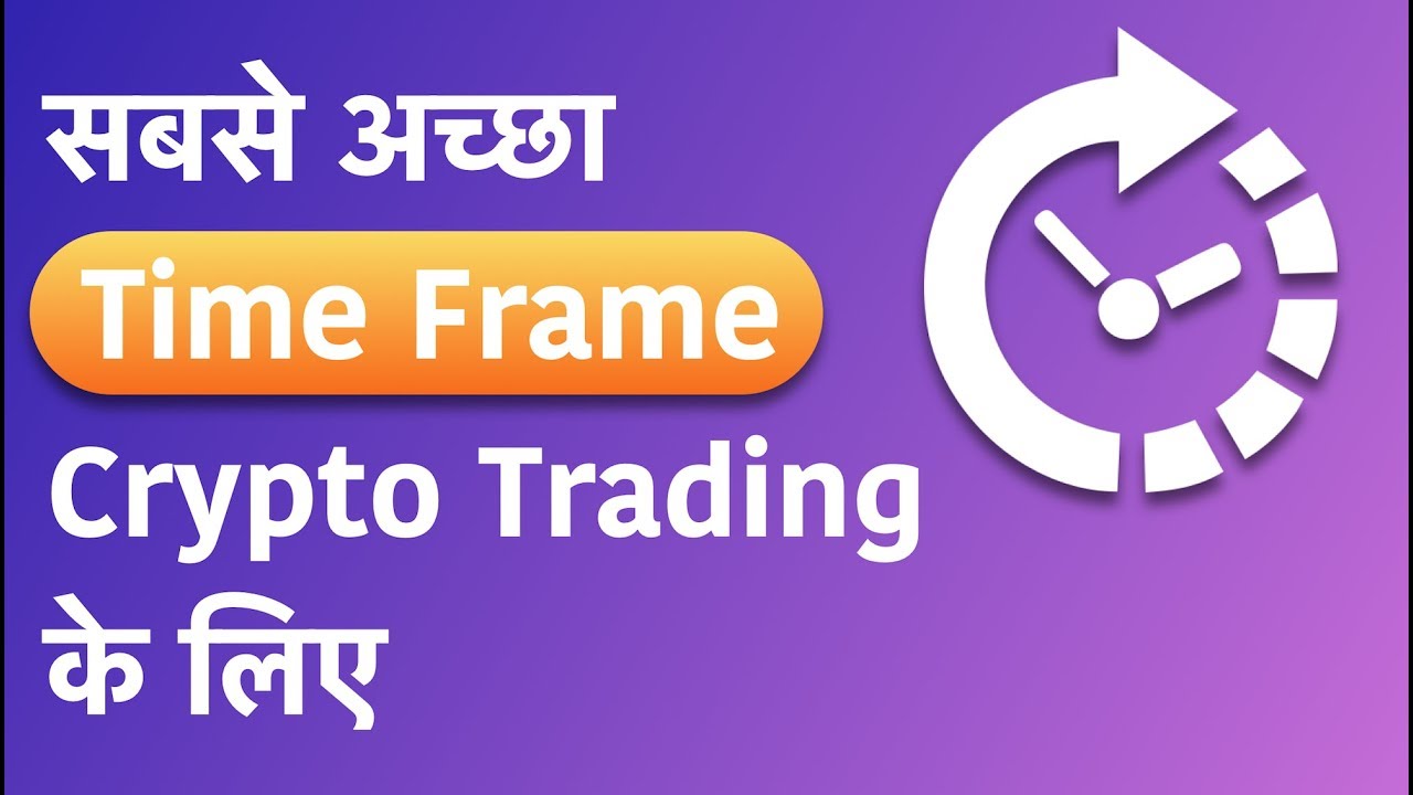 Which Time Frame is Best for Crypto Trading HINDI || Best Time Frame ...
