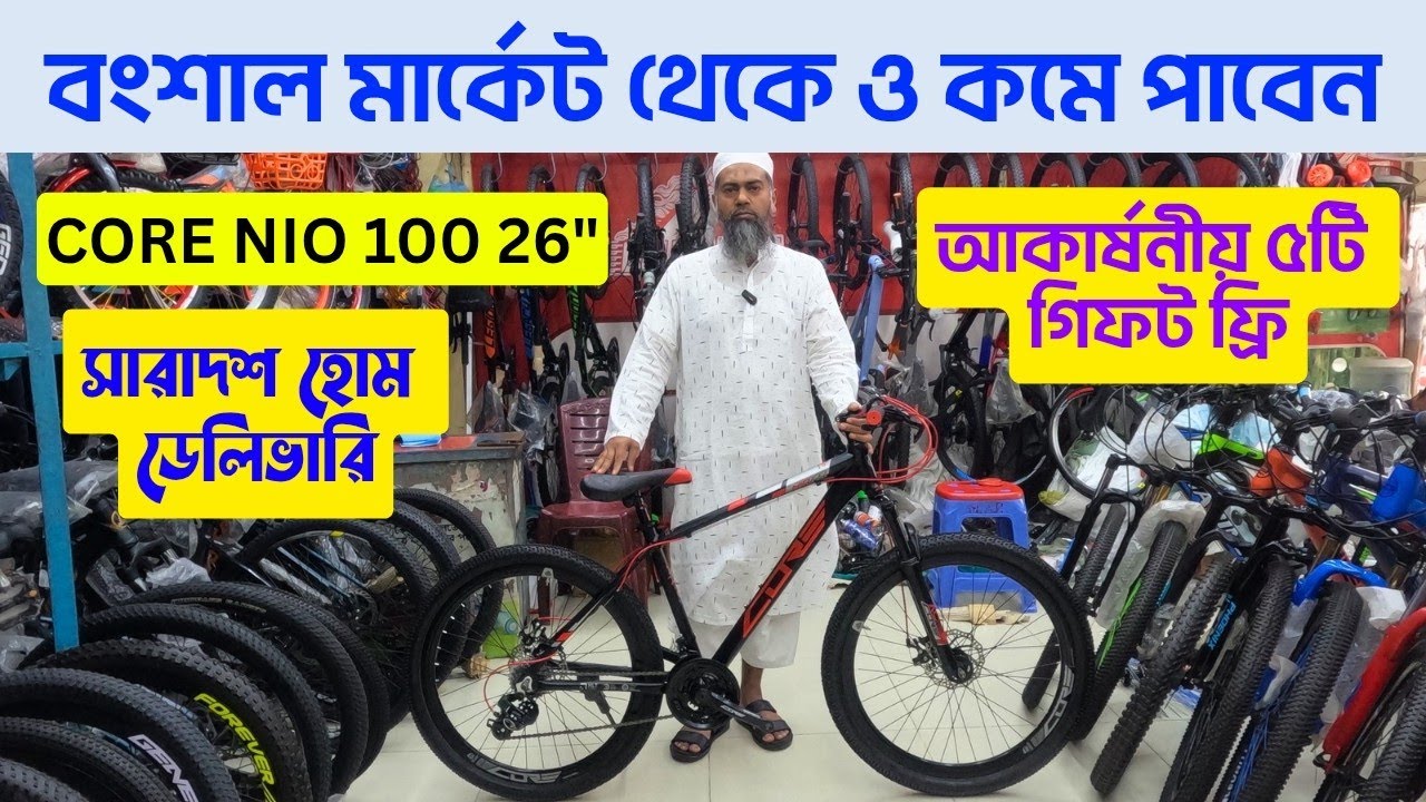 CORE Nio-100 26" cycle price | #cycleprice #allcycleprice #gearcycle ...