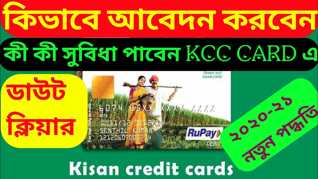 How to apply Krishan credit card, Krishan credit card details - YouTube