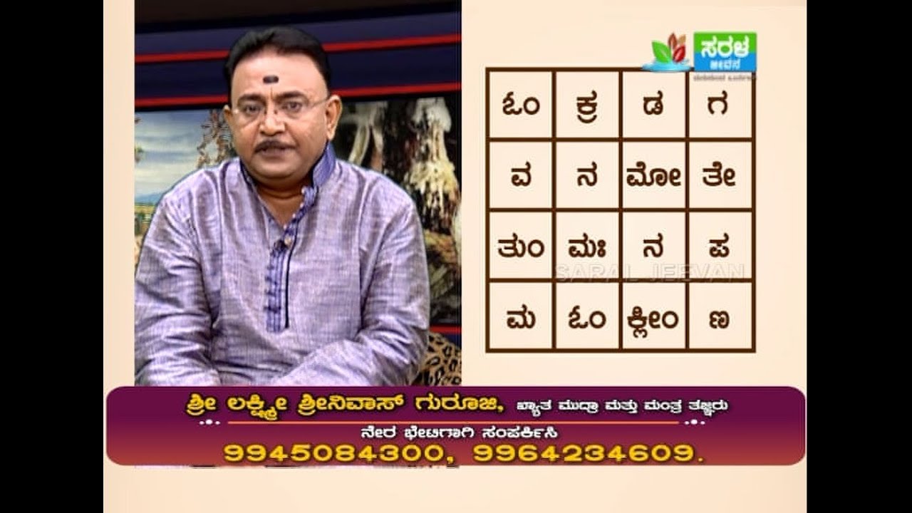 Yantra How To Make A Dull Person Active And Intelligent Ep439 13 yantra-how-to-make-a-dull-person-active-and-intelligent-ep439-13