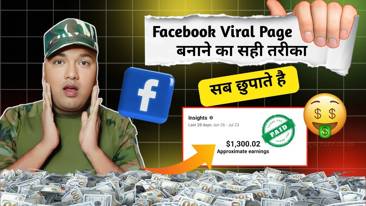 How create Viral page in facebook ll अब वीडियो viral होगा 😲🥳🥳 ...
