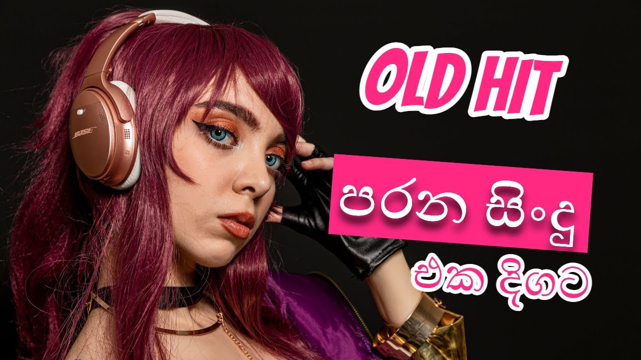 Sepalika Malai | Sinhala Old Hit Songs - YouTube