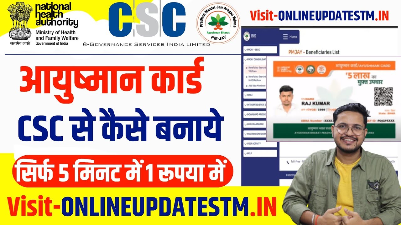 Ayushman bharat card kaise banaye - pm jan arogya yojana card | csc ...