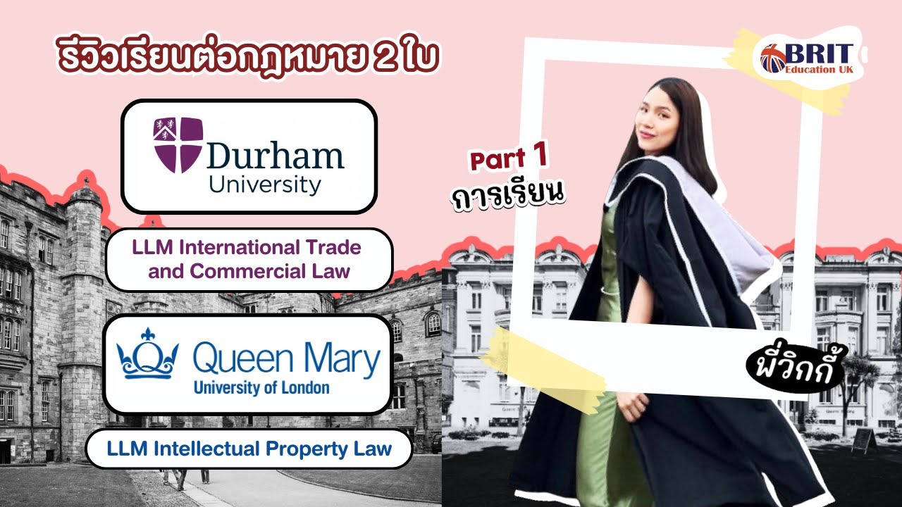 เรียน LLM กับ 2 ยู Top 100 โลก l พี่วิกกี้รีวิว Durham vs Queen Mary ...