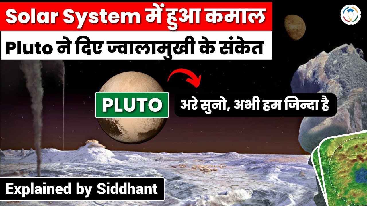 Pluto: Recent volcanism raises puzzle, how can such a cold body power ...