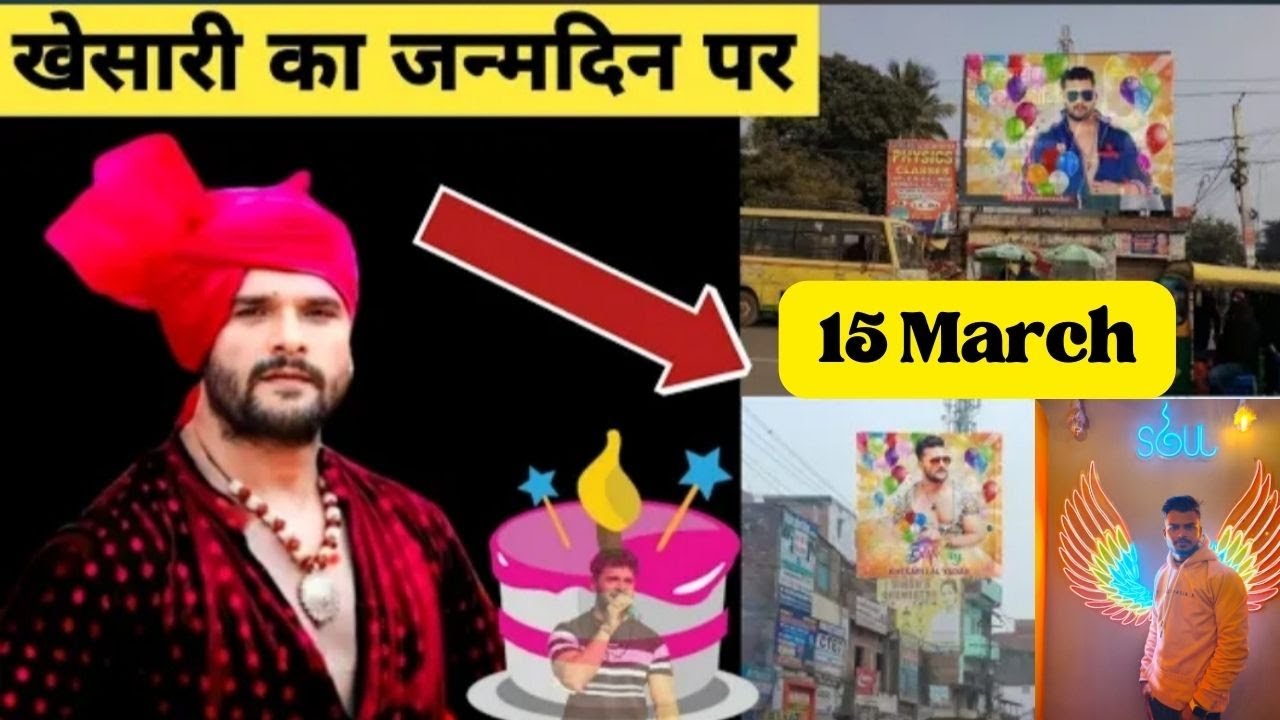 #Khesari Lal Birthday Special - हैप्पी बर्थडे हिट मशीन - Khushi Kakar, Shilpi Raj,Raikwar 1080HD ...