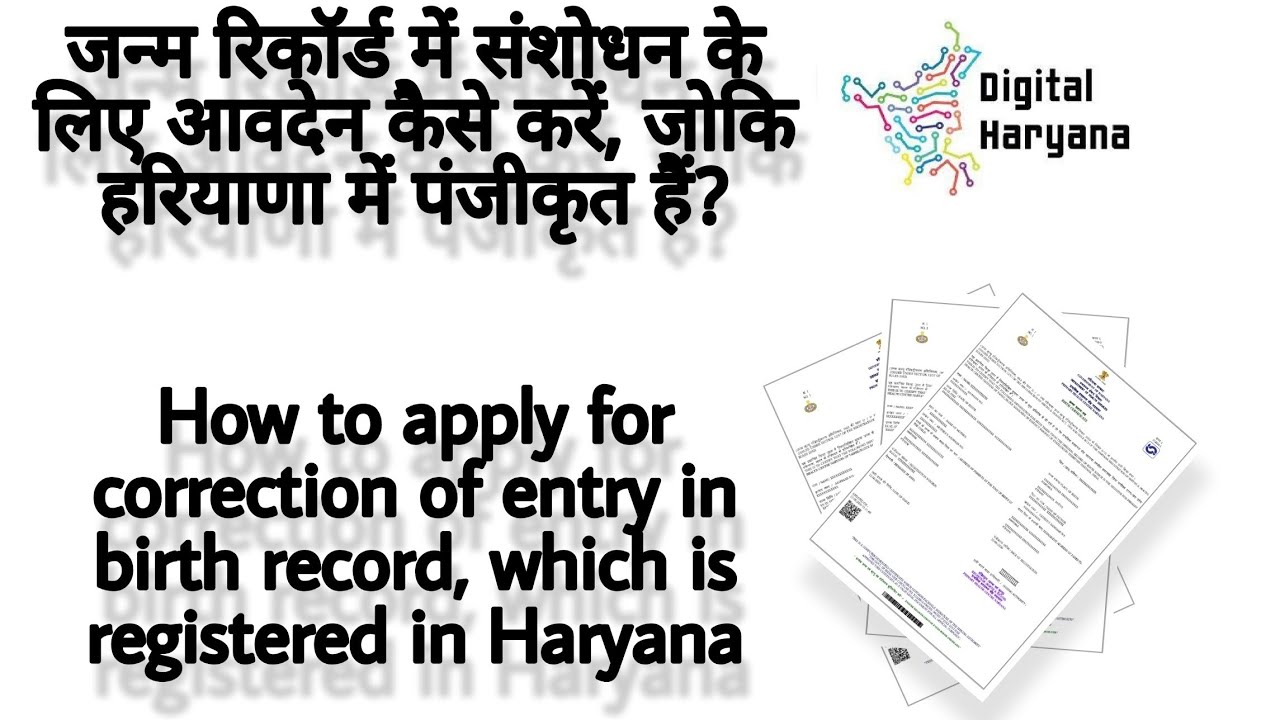 Application for correction in Birth record || How to apply for ...