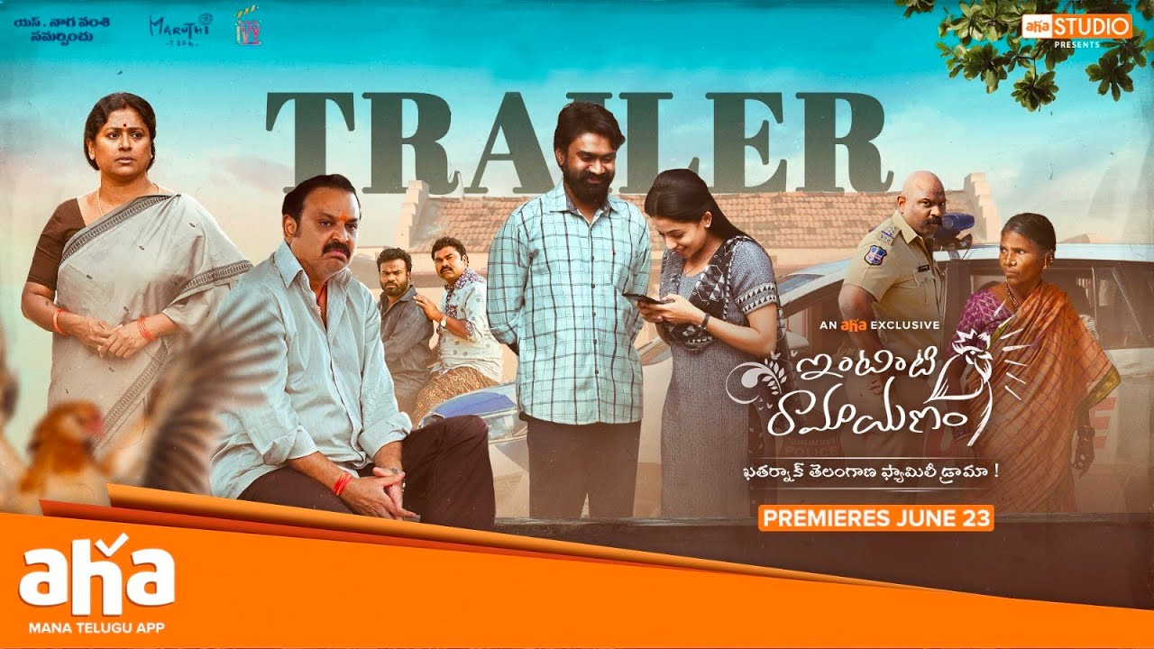 Intinti Ramayanam Trailer 2 - Rahul Ramakrishna, Navya Swamy | Suresh ...