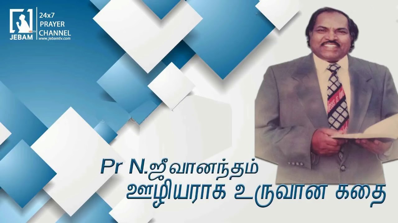 Rev.Dr N.Jeevanandam - YouTube