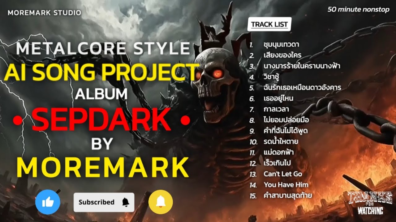 รวมเพลง Rock Emo Metalcore มันส์ๆสะใจ ฟังกันยาวๆ - YouTube