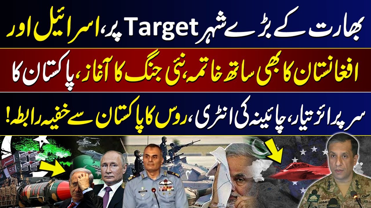 India Major Cities on TARGET! Israel & Afghanistan WIPED OUT? War ...
