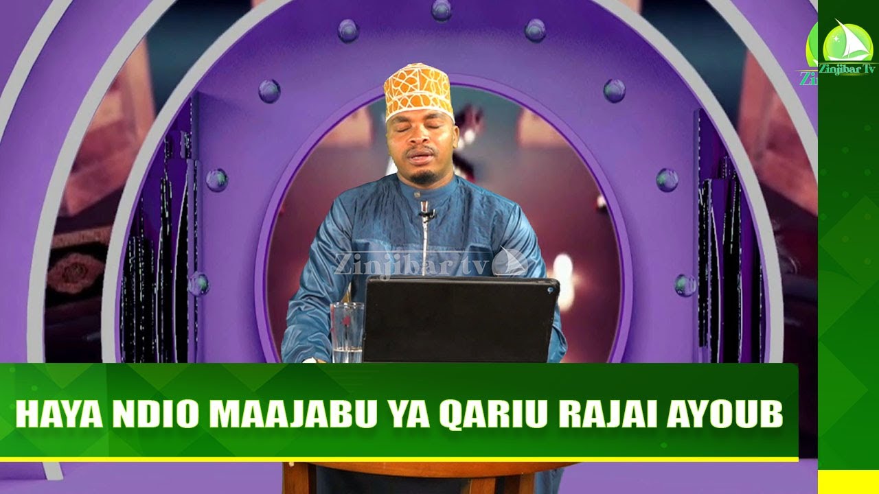 HAYA NDIO MAAJABU YA QARIU RAJAI AYOUB - YouTube