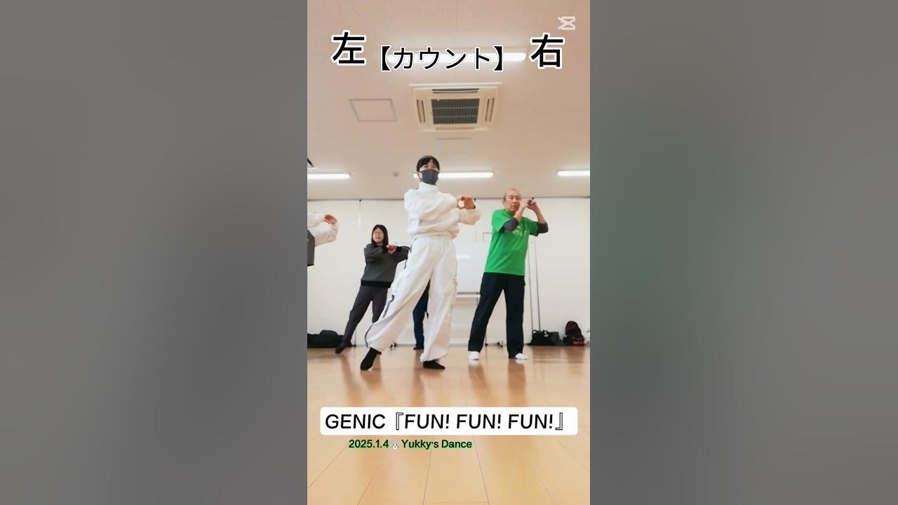 2025.1.4🐰Yukky's Dance“GENIC『FUN! FUN! FUN!』サビ部分【正転(見たまま)】 - YouTube