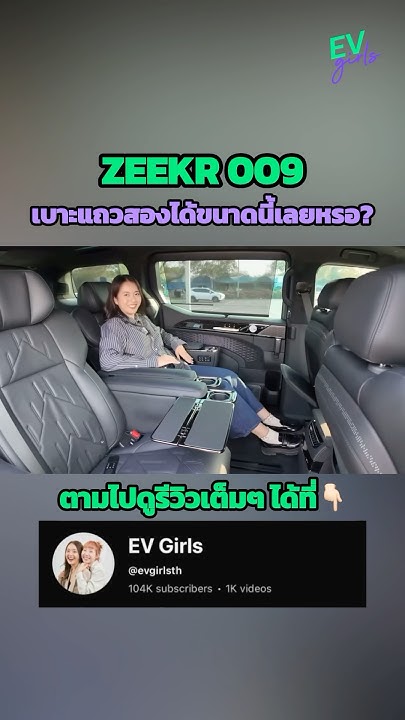 ชีเสิร์ฟจะขนาดไหน ตามไปดูเต็มๆเล้ยย😍 #evgirls #evcar #รถev #รีวิว #รถยนต์ไฟฟ้า #รถ #mg #mgim6 ...