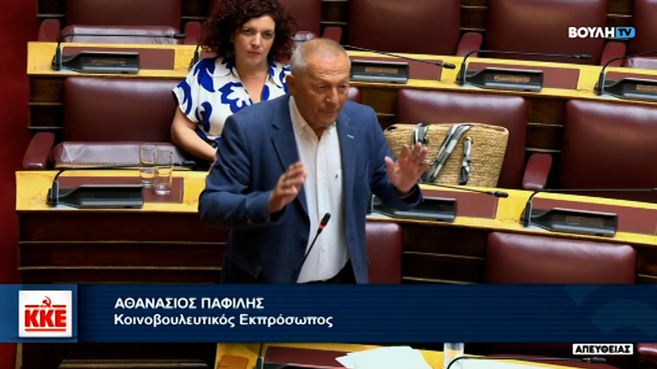 Ο Θ. Παφίλης για το πόρισμα του Άρειου Πάγου για τις υποκλοπές - YouTube