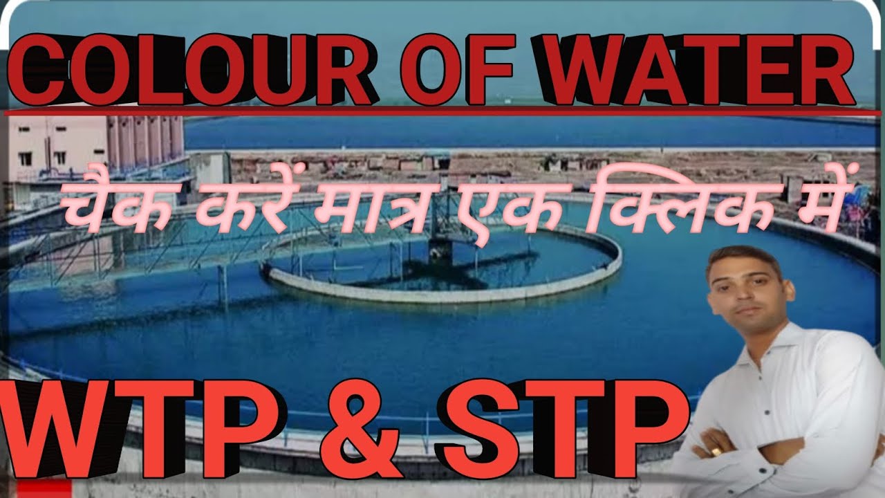 Colour Of Water Test in Water treatment plant - YouTube