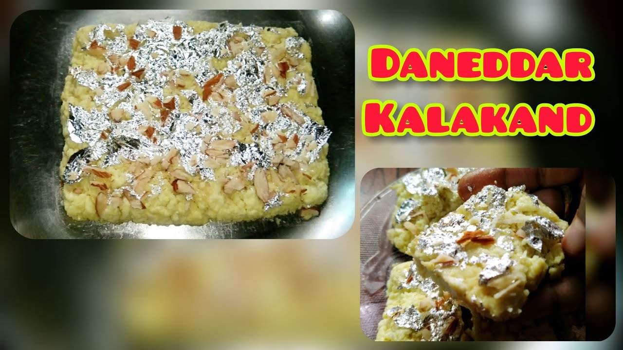 Danedaar Kalakand Recipe/घर में छेना कैसे बनाये/Sweet Recipe - YouTube