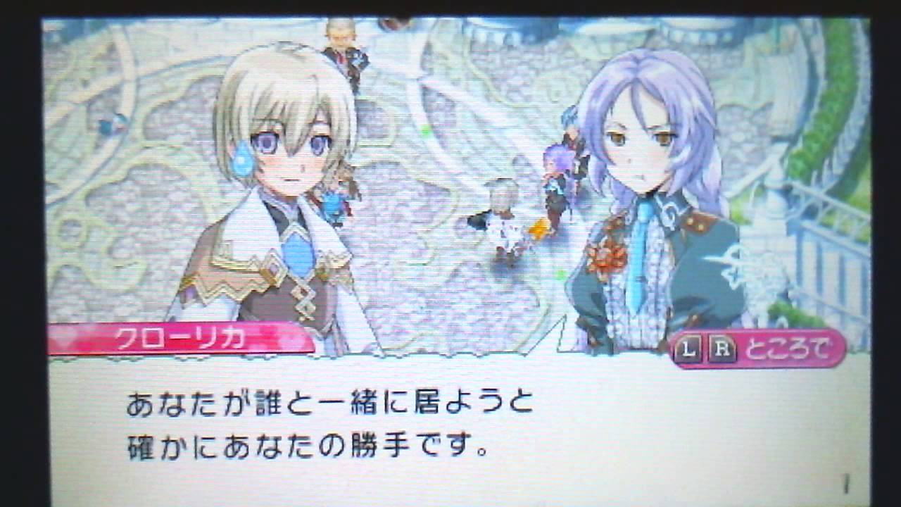 Rune Factory 4 - Chlorica Jealousy Dialogue - YouTube