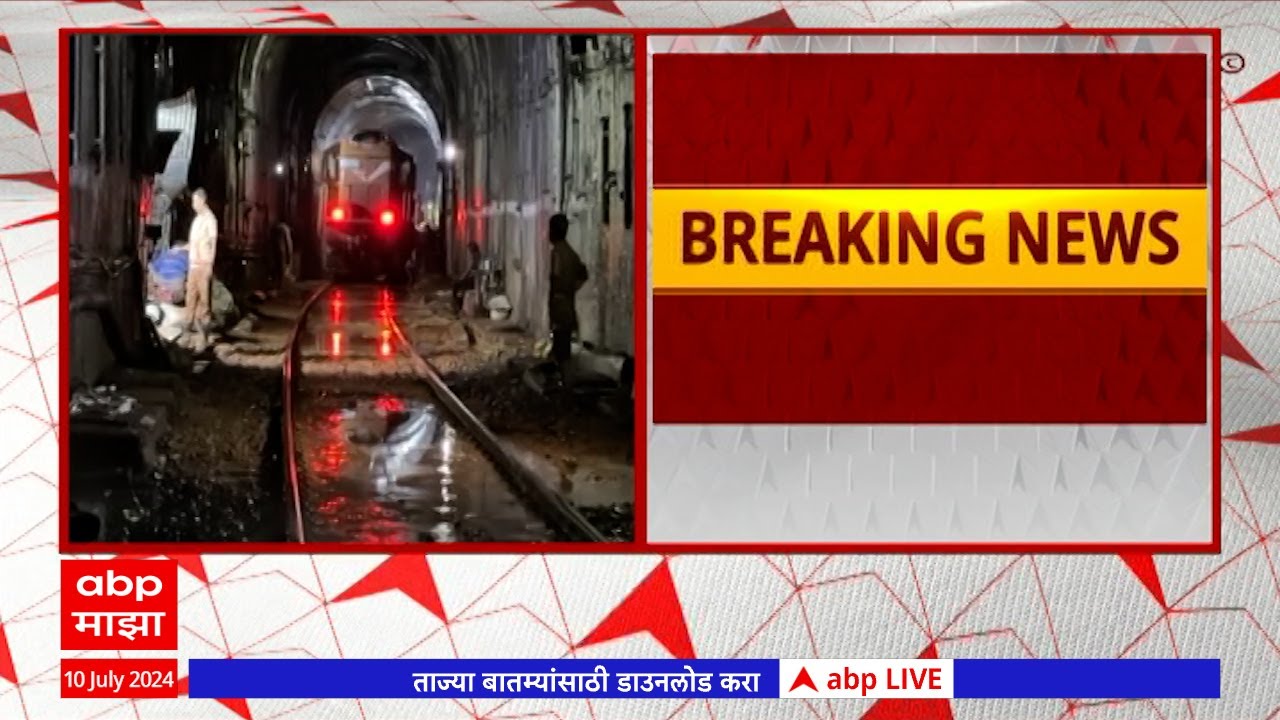 Pernem Tunnel Konkan Railway : कोकण रेल्वेची वाहतूकतब्बल 24 तासांनंतर ...