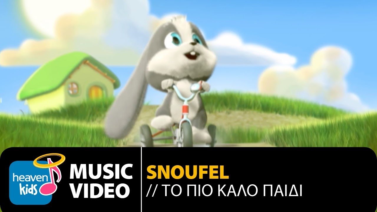 To Pio Kalo Paidi - Snoufel: Song Lyrics, Music Videos & Concerts