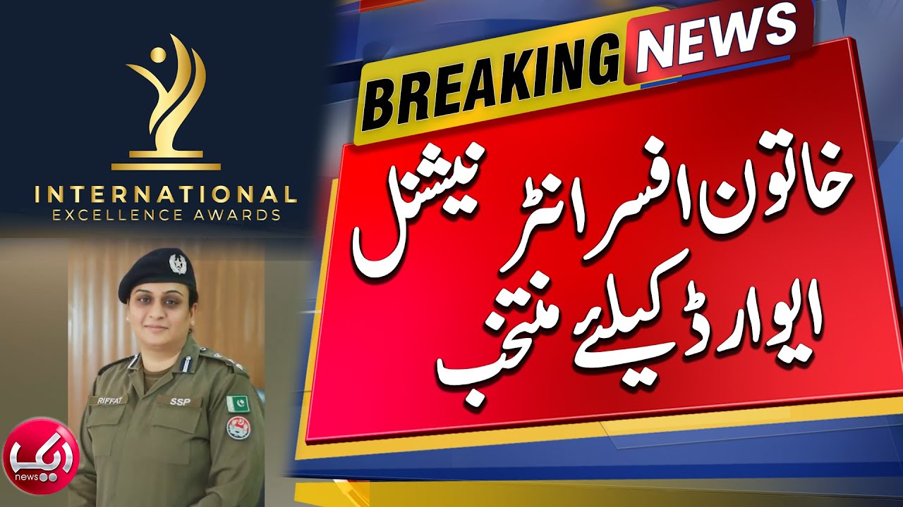 Female Officer Selected For International Excellence Performance Award ...