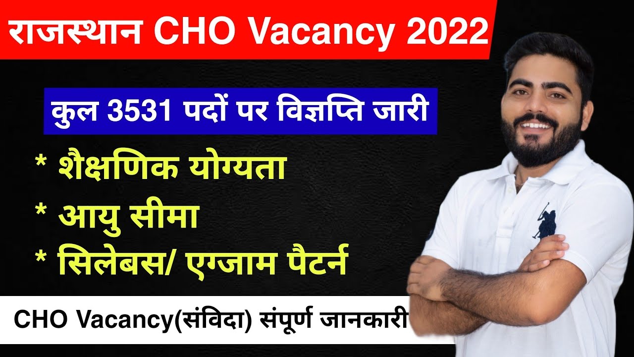 Rajasthan CHO Vacancy 2022 Notification Out | CHO Vacancy Online Form ...