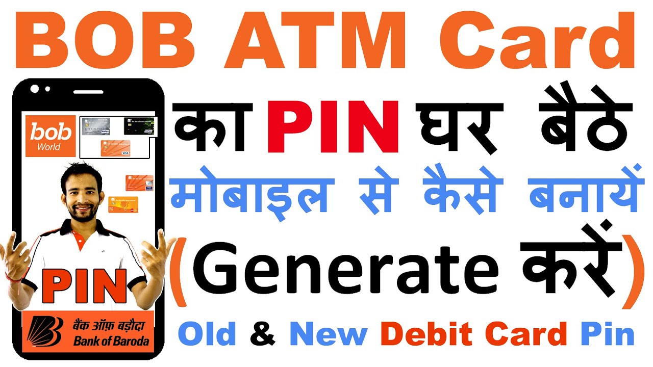 How to Set BOB Atm PIN | Bank of Baroda का एटीएम पिन सेट कैसे करें (Old ...
