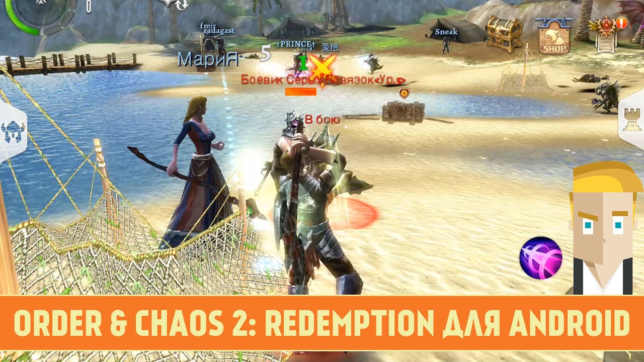 ORDER & CHAOS 2: REDEMPTION - ЛУЧШАЯ MMORPG ДЛЯ ANDROID - YouTube