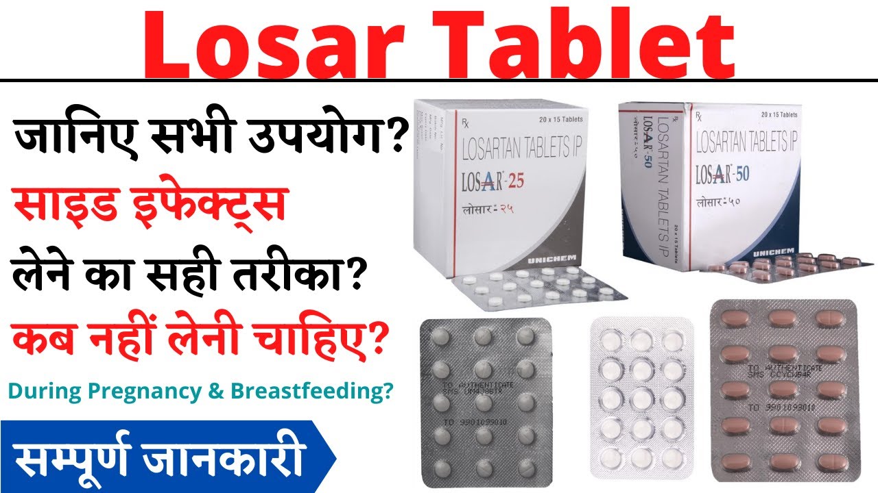Losar 25 mg, 50 mg Tablet Uses, Benefits & Side Effects in Hindi ...