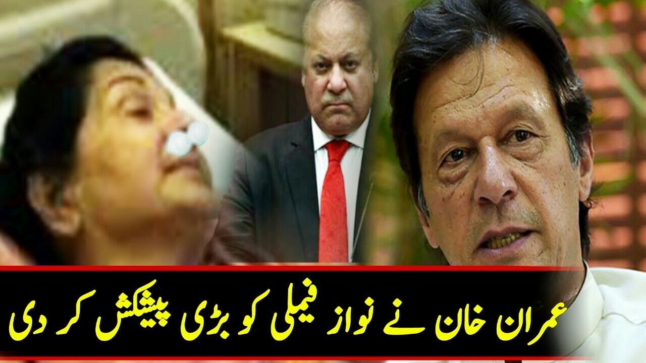 Imran Khan Big Offer To Sharif Family After Kalsoom Nawaz Death ...