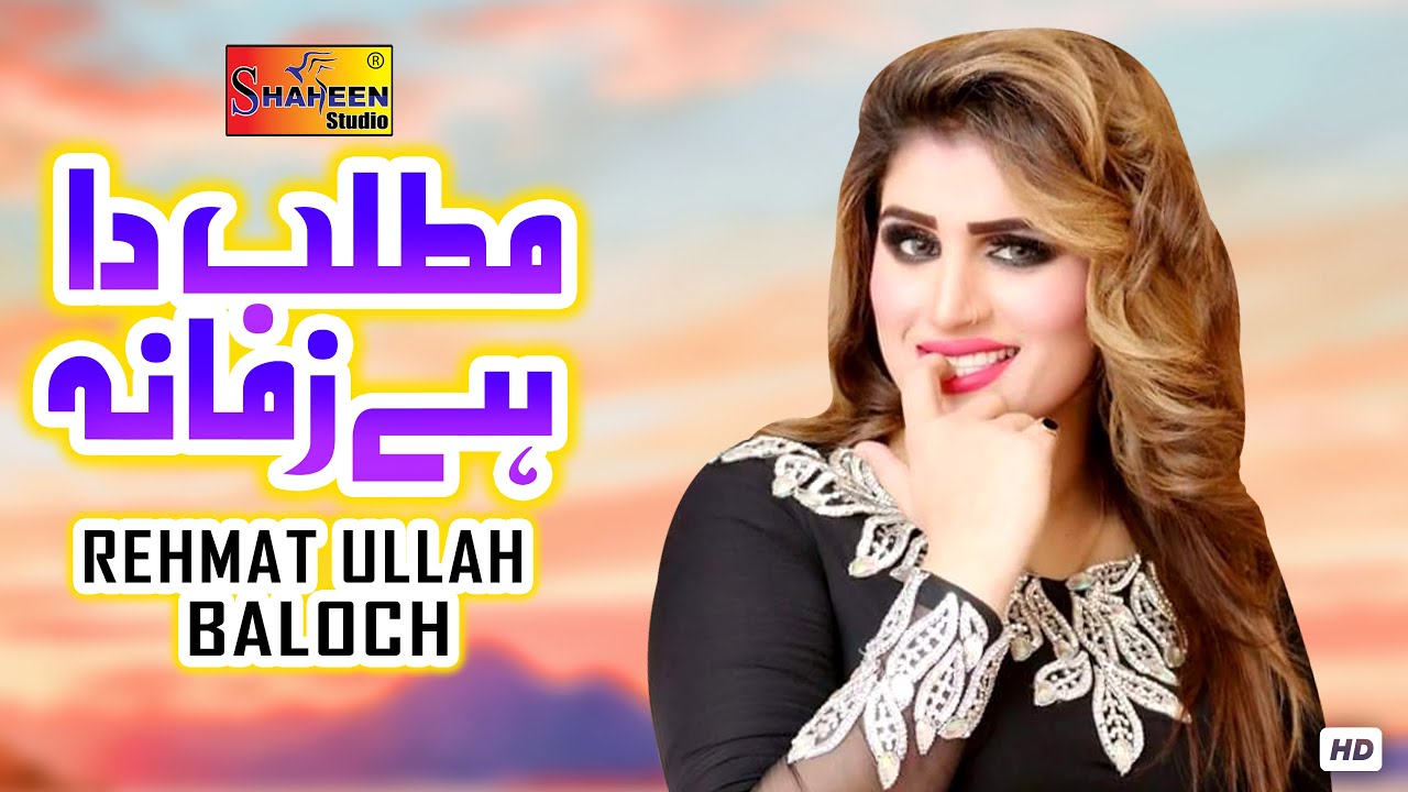 Matlab Da Hay Zamana | Rehmat Ullah Baloch | Official Video | Shaheen ...
