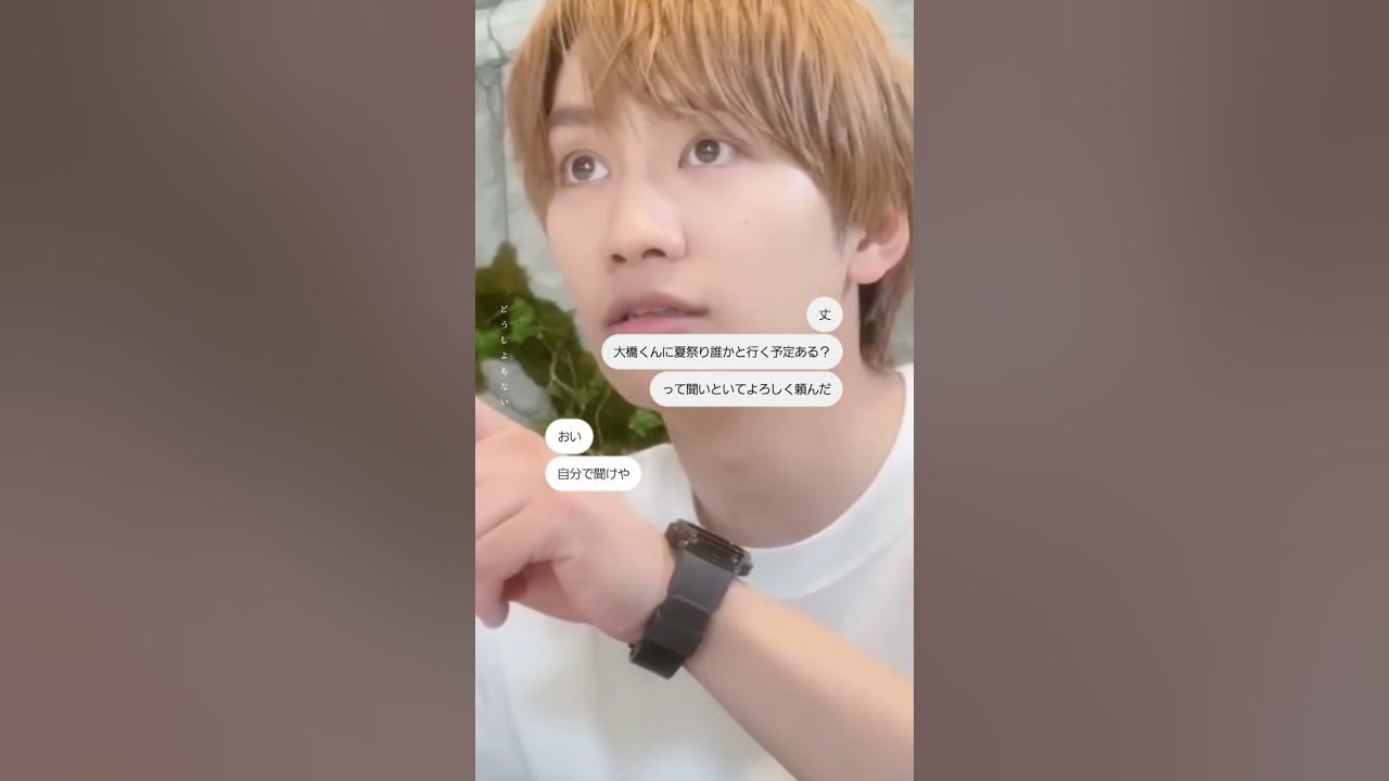 恋のキューピット丈物語 1 ⌇ なにわ男子 藤原丈一郎 大橋和也 丈橋 恋のキューピット丈 Youtube