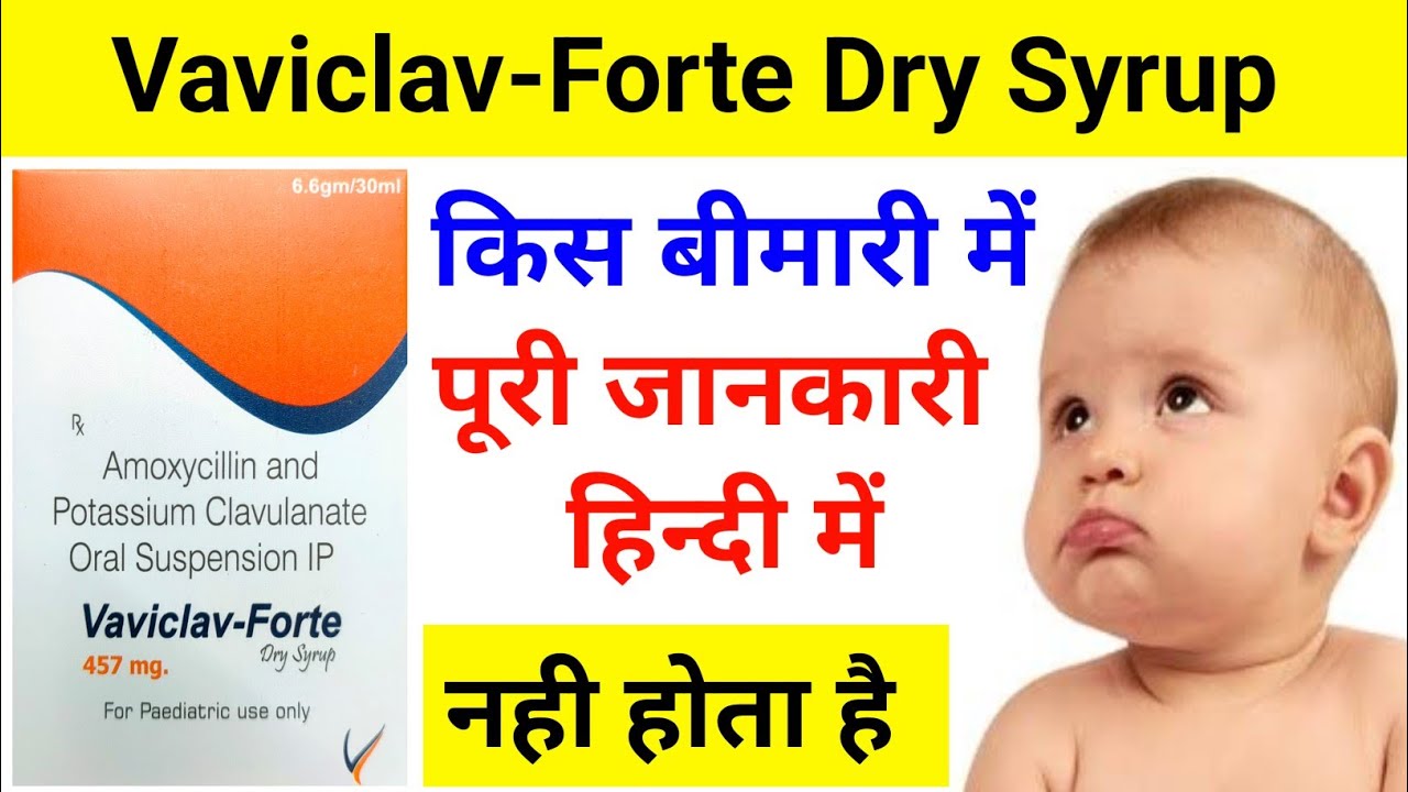 Vaviclav-Forte Dry Syrup?/Amoxycillin and Potassium Clavulanate Oral ...
