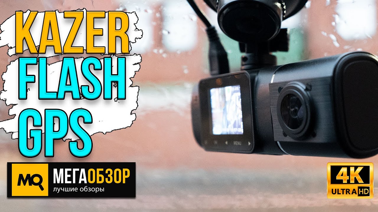 KazEr Flash GPS обзор. Двухканальный видеорегистратор для такси и ...