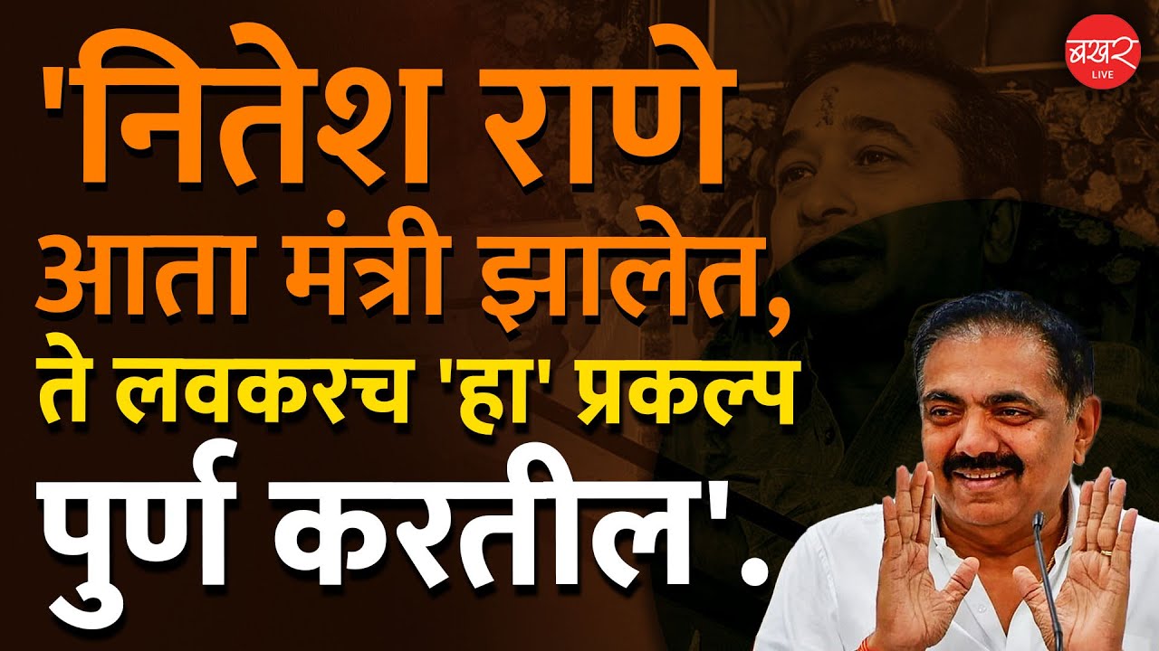 Jayant Patil Targets Nitesh Rane : जयंत पाटलांनी साधला नितेश राणेंवर ...