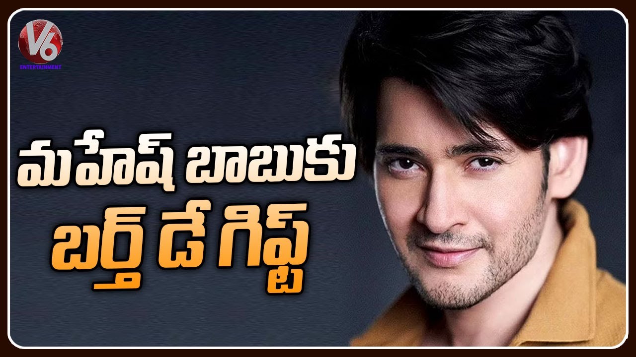 Pokiri 4k Remastered Version Releasing On Mahesh Babu Birthday | V6 ...