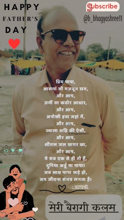 Fathers Day Special Fathersday मेरी बै रा गी कलम Trending