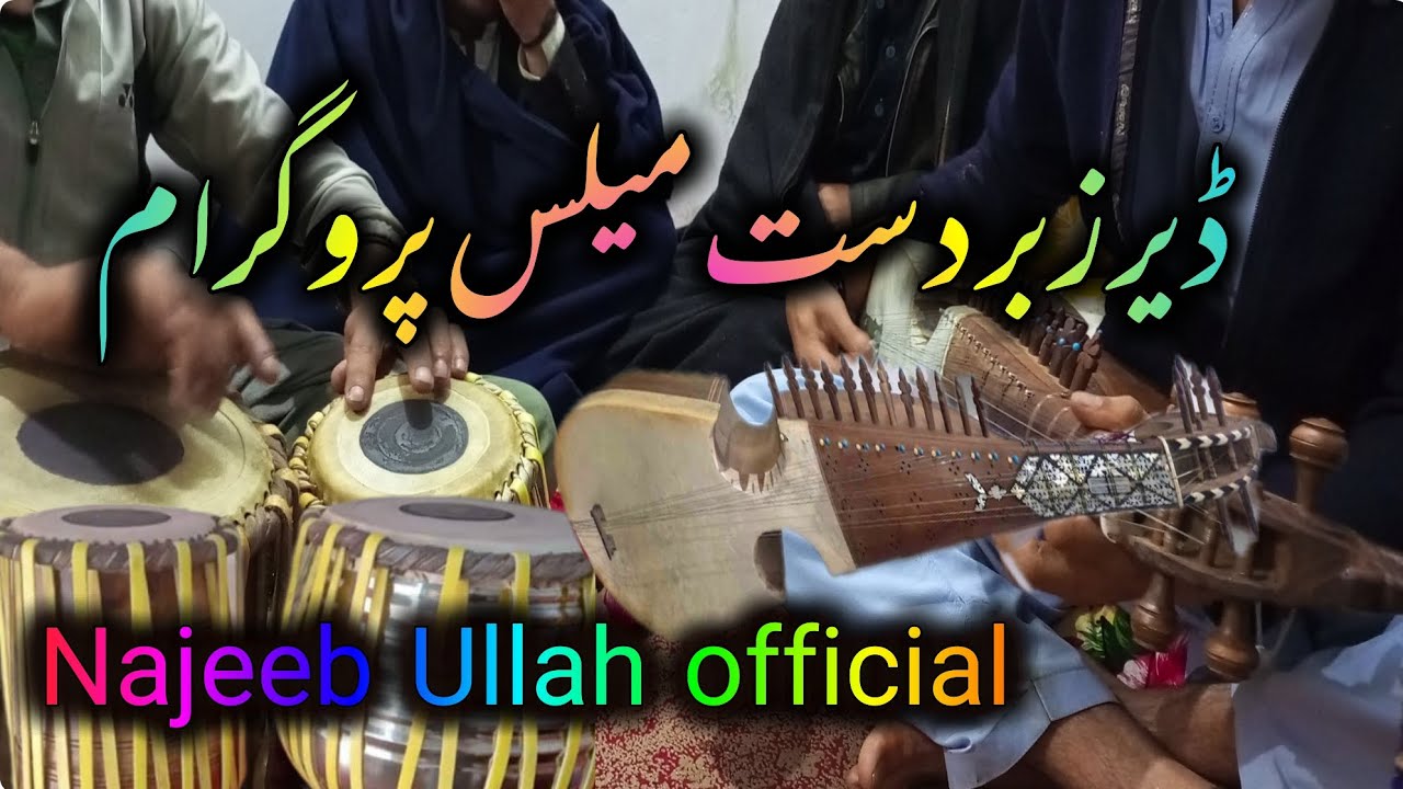 rabab our tabla song ||rabab music with tabla - YouTube