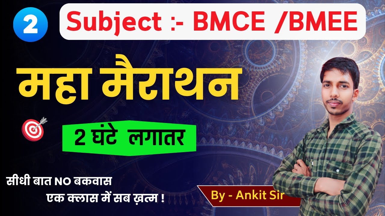 BMCE / BMEE महा मैराथन // bmce polytechnic 2nd semester // BMCE by Ankit Sir // study powerpoint ...