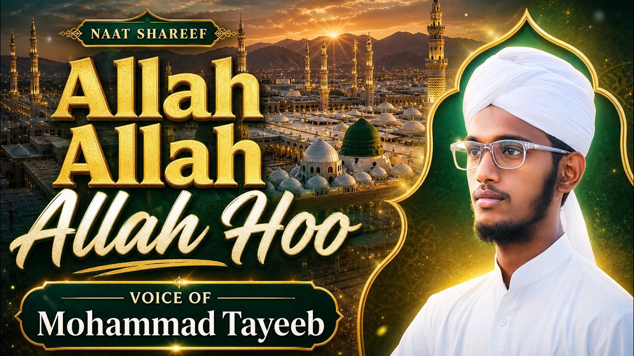 Allah Allah Allah Ho La Ilaha illaho naat shareef recite by Mohammed ...