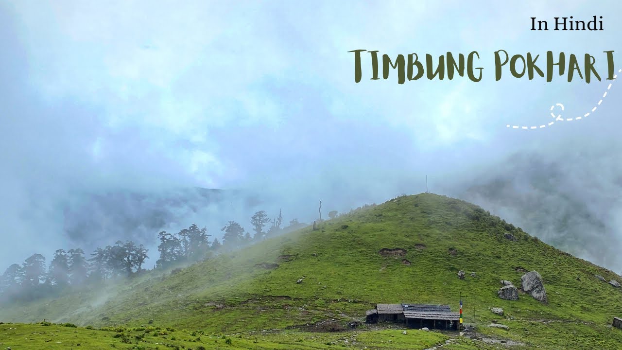 Timbung pokhari/Laxmi pokhari trekking with Pala(father) - YouTube