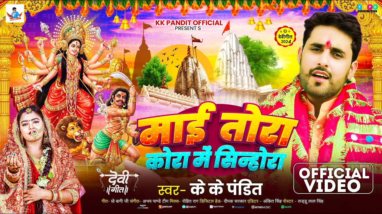 KK Pandit New Song 2025 - YouTube