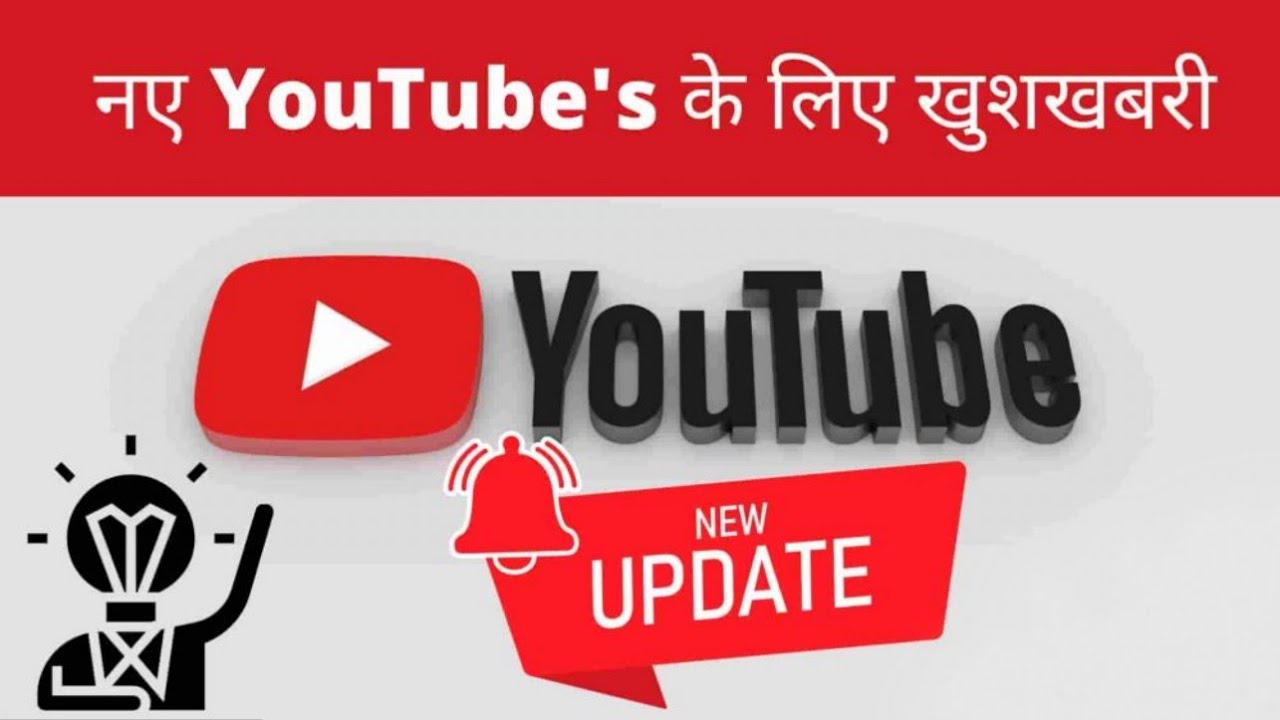 Youtube Big Update For Mobile Se 2023 | Youtube New Update 2023 ...